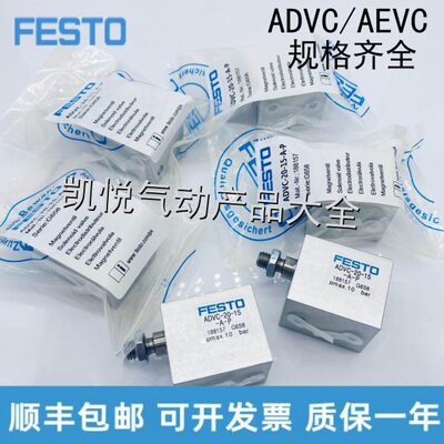 FESTO短行程气缸ADVC-6-5-10-A-P ADVC-10/12-5-10-A-P-A/-I-P-A