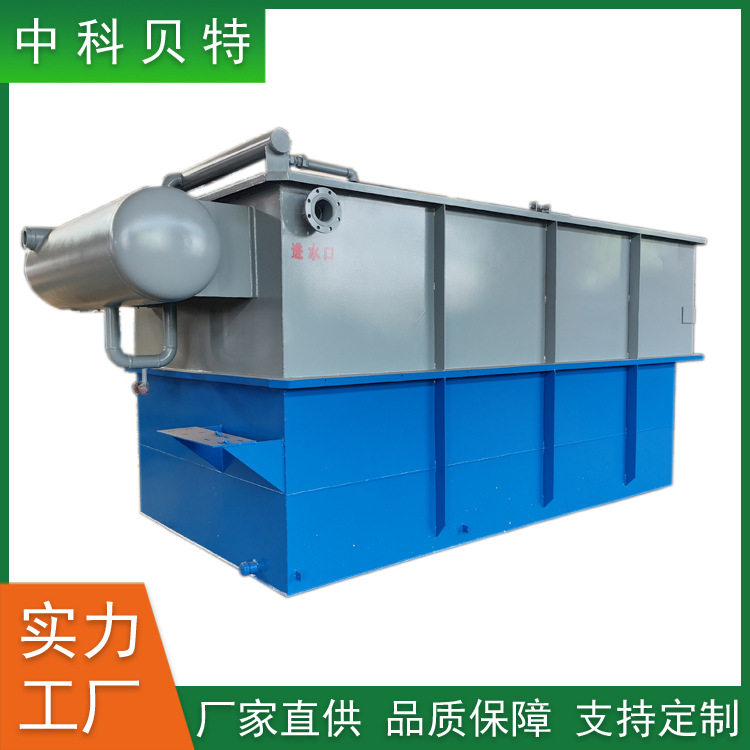 定制溶气气浮羽毛加工废水处理设备皮革清洗污水处理一体化气浮机