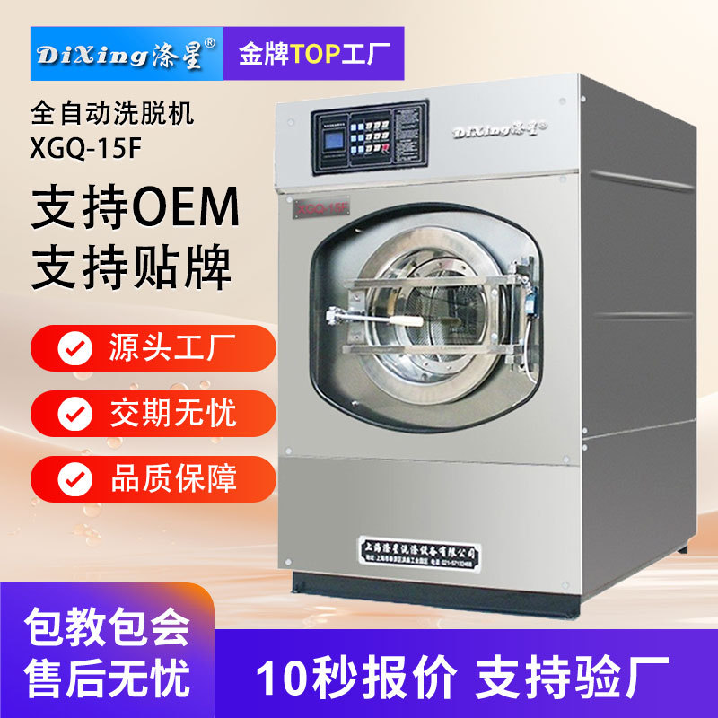 定制大型工业洗衣机酒店宾馆医院干洗店专用大容量洗脱机洗涤设备