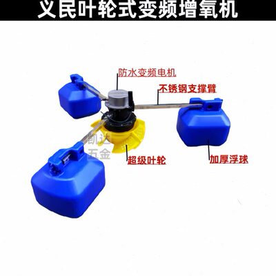 义民叶轮式高效节能永磁同步叶轮鱼塘增氧机大型鱼塘增氧打氧机