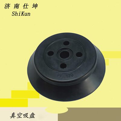 PF-120橡胶真空吸盘 工业大吸力吸盘 机械手配件 现货
