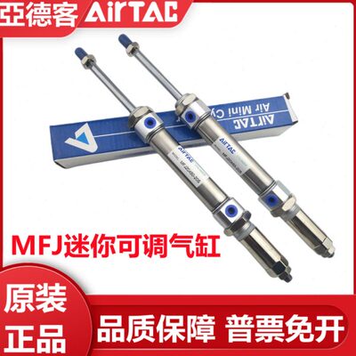 原装亚德客可调气缸MFJ32X25X50*75X100X125X150X200-10S/20S/30S