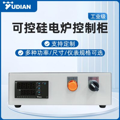 宇电可控硅电炉控制柜高精度温控柜-15A-25A-40A-55A-25C-D1-D2