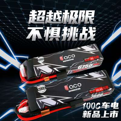 格氏ACE G-Tech 1800 5200 6400 7200 7300mAh 50C遥控车2S3S电池