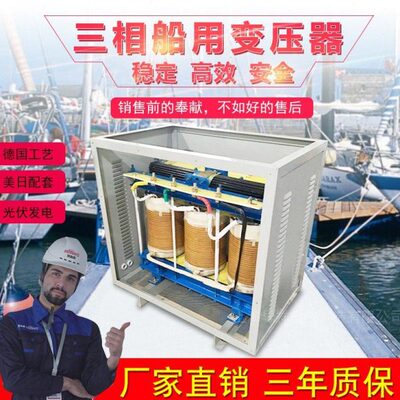 三相船用变压器CSD-85KVA 400V变230V 380V户外防雨水变压器