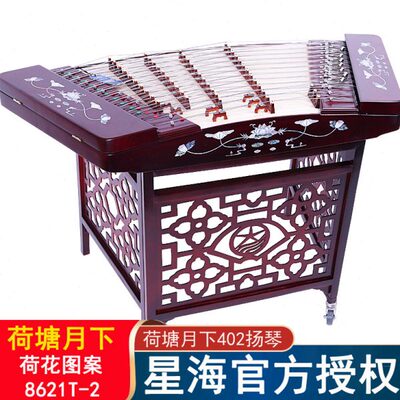 北京星海402扬琴8621T-2荷塘月下琴演奏考级民族乐器菱型8621菱悦