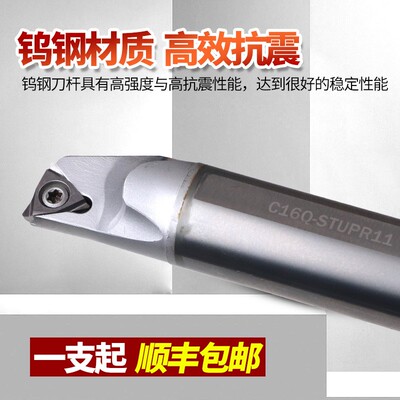 钨钢抗震刀杆数控车床内孔防震镗刀刀杆合金车刀杆STUPR08 09 11