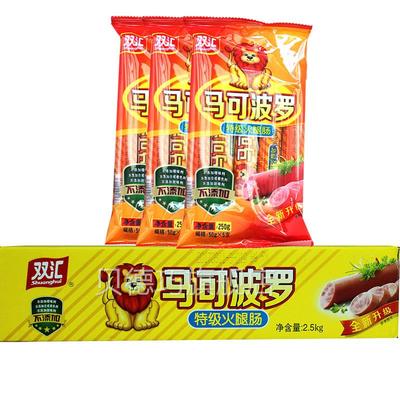 双KBE汇马可波罗火腿肠整箱25gx10袋箱侣 泡面伴即食香肠0零食小