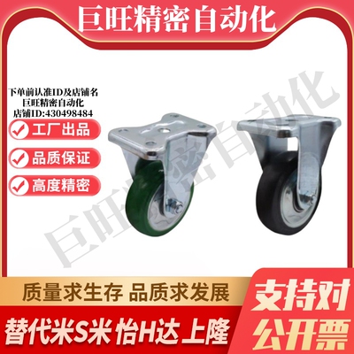 CLB01/D130/D100/-D200/UC/RB  代替怡合达固定型工业脚轮