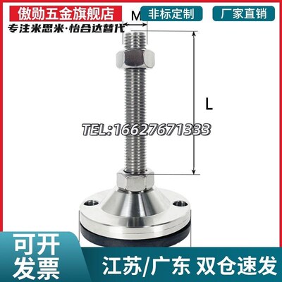 WAD09-D100-M16/M20/M24-L50/L75/L100/L150/L200/L250 调节脚杯