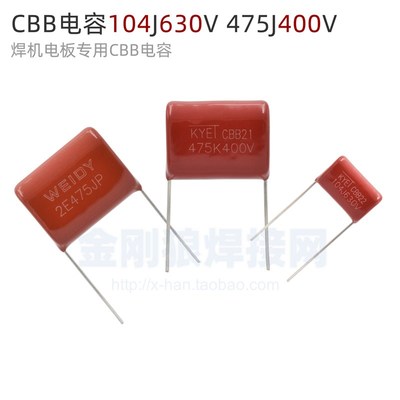 CBB电容 逆变焊机 103 104 225  475 105 224 472J 473K