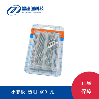 400孔 优质面包板/迷你透明小面包板/ 实验板 83X55 mm