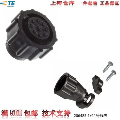 【套装】原装安普TE泰科AMP连接器AIS引水员接口插头9芯206485-1