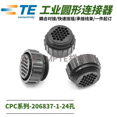 【单品】原装进口安普TE泰科AMP连接器圆形航插24芯母头206837-1