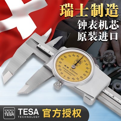 瑞士进口TESA带表卡尺0-150-200mm工业级高精度0.01CCMA油表卡尺