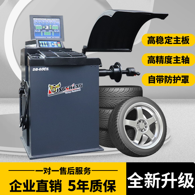 汽轿车轮胎动平衡机平衡仪水平仪电脑全自动维修保养设备