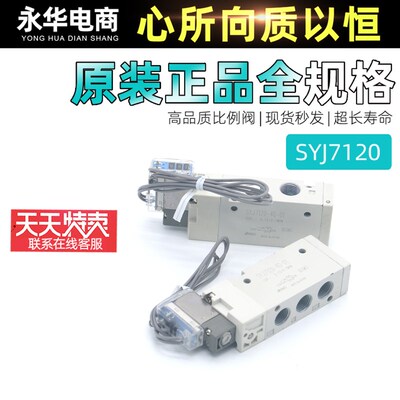 SMC电磁阀SYJ7120-5LZD-01 4LZD-01 3LZD-01 5LZD 4LZD 3LZD-01