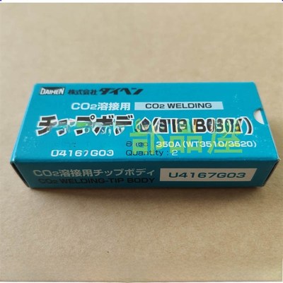 OTC欧地希气保焊枪WT3510-SCD/SBD导电嘴座连杆U4167G03/DF3211