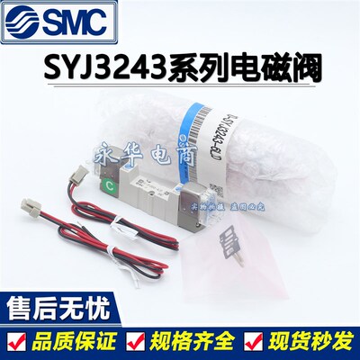 SMC电磁阀SYJ3440-5G/SYJ3443-5L /SYJ3440-5LZ /SYJ3540-5LZ