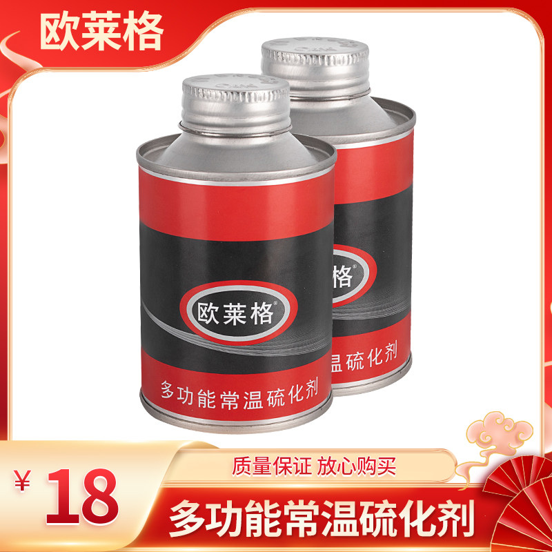 补胎液安全密封胶汽车轮胎修补剂蘑菇钉冷补胶片胶水硫化剂专用液