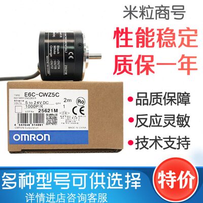 E6C-CWZ5C 600P/R 1000P/R 360P/R 1024P/R  全新光电编码器