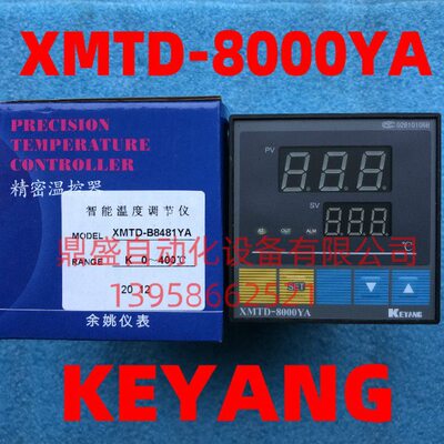KEYANG科洋XMTD-8000YA 温控仪表XMTD-B8481YA 8181YA 温度控制器
