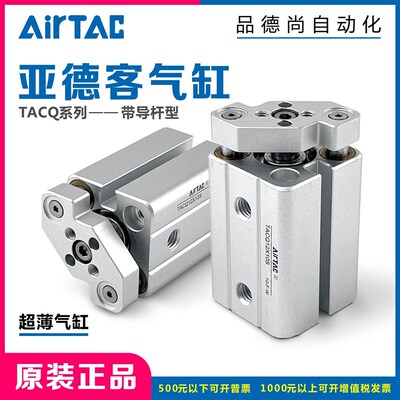 亚德客原装气缸TACQ12X10S TACQ16/20/25/32X15/20/25/30/35S