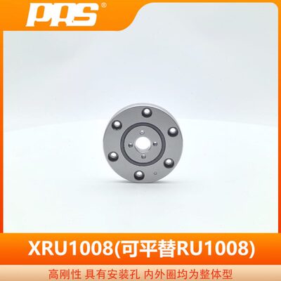 PRS精密交叉滚子轴承 RU28 XRU1008 机器人轴承