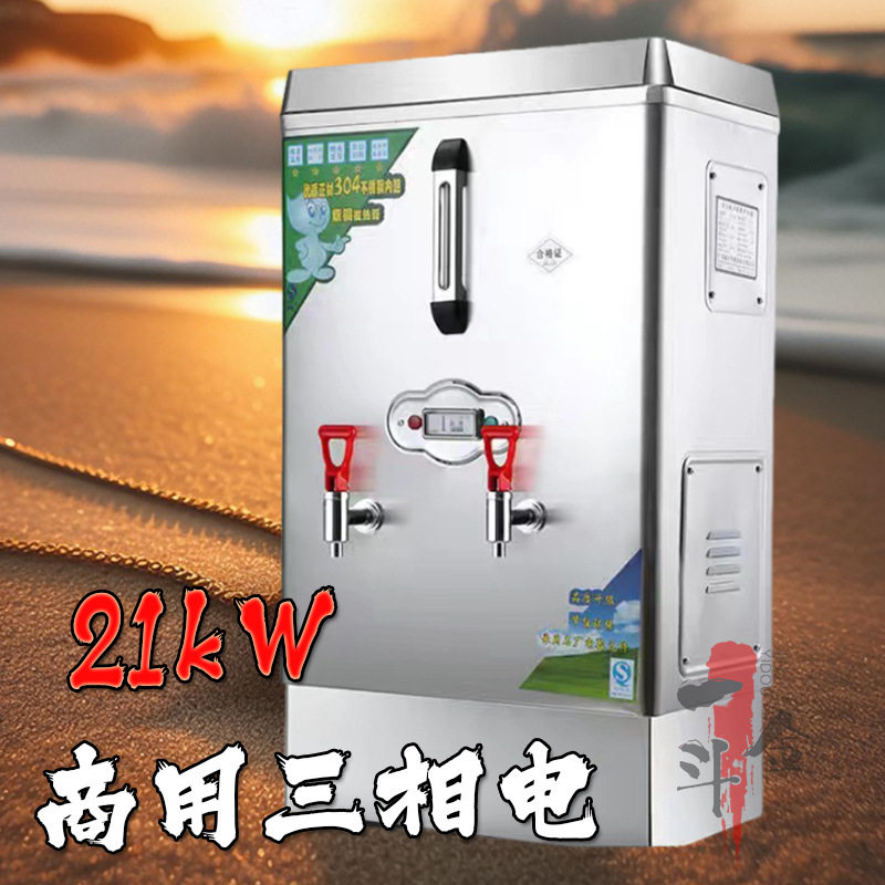 餐厅用饮水机桶三相电烧水器水箱炉开水器商用电热学校公共饮水机