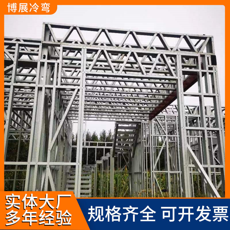 轻钢别墅龙骨型材农村别墅建房自建材料 量产轻钢别墅建材