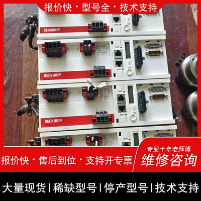 询价，维修AX5103-0000-0200 倍福BECKOFF驱动