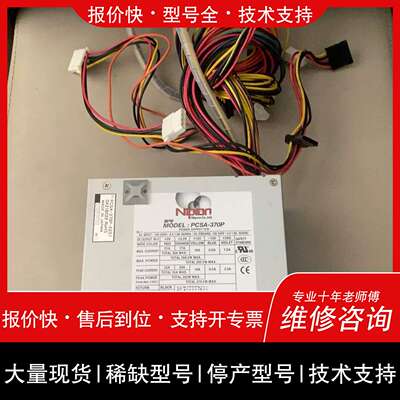 询价，维修 PCSA-370P PRON工业工控电源 自动化设備电源议价维修
