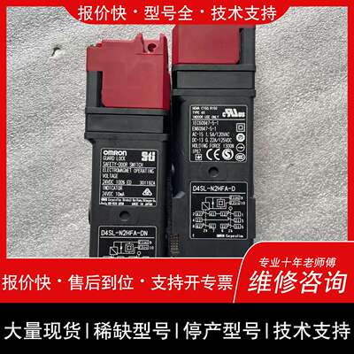 询价，维修龙安全门开关D4SL-N2HFA-D