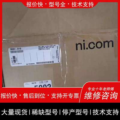 询价，维修可维修 PXIE-8861正品，785831-01议价