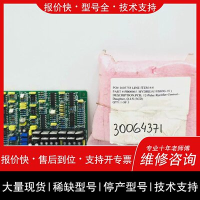 询价，维修1406 RECTIFIER CANTROL PCB PB00065 193099018 HYDRI