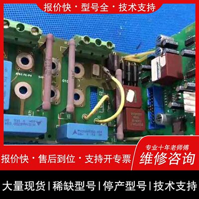 询价，维修议价C98043-A7014-L2 6RA7075 7078 7