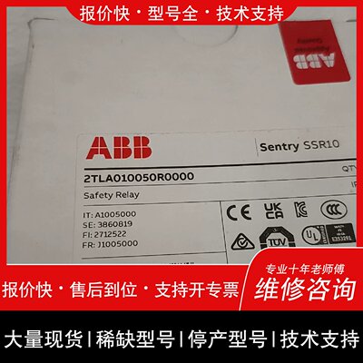 询价，维修(议价-可维修)安全继电器SentrySSR10德国