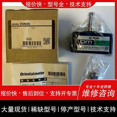 询价，维修Oriental Motor Getriebekopf / 2GN5K / Neu in OVP