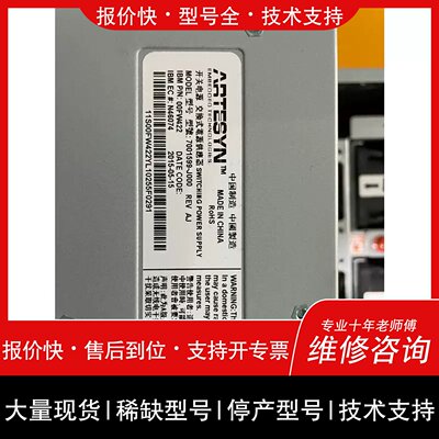 询价，维修议价IBM 00FW422 00E8277 IBM P770/