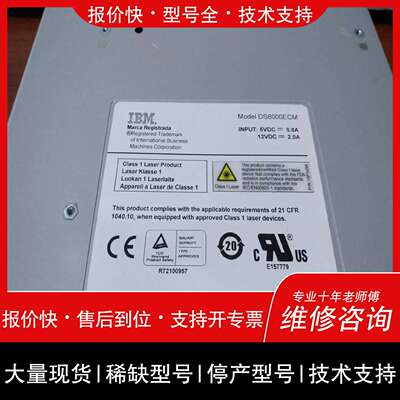 询价，维修詢价~IBM 45W8714 DS8000ECM 8GB控制器