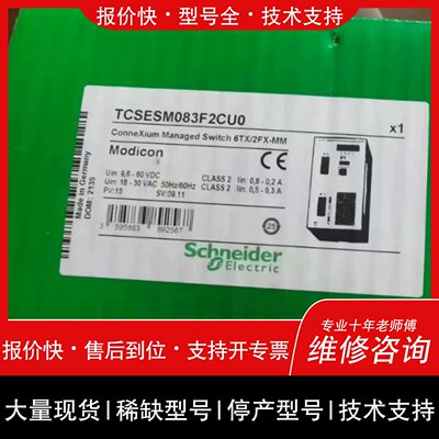 询价，维修TCSESM083F2CUO TCSESM083F2CU0