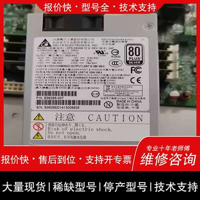 询价，维修台达DPS-350AB-12A额定350WFLEX小1U电源