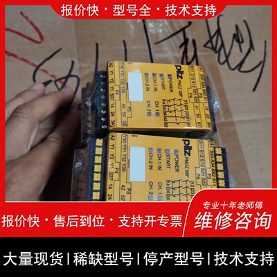 询价，维修议价PNOZ X8P 787760 777760 PILZ 工控安全继电器维修