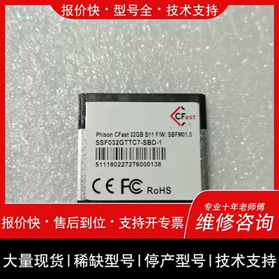 询价，维修CFast 32GBS11FN:SBFM01.0sSF032（庭院配件）