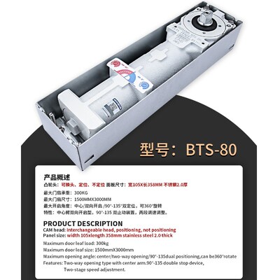 德国多玛同款地弹簧BTS-80承重300KG无框玻璃有框门定位可查防伪