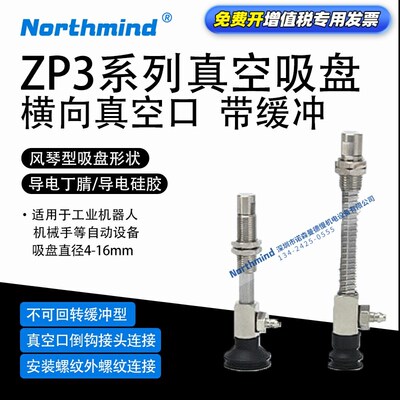 SMC型ZP3-Y16BGNK20-U6 防静电 ZP3-Y10BGSK10-U4风琴型真空吸盘
