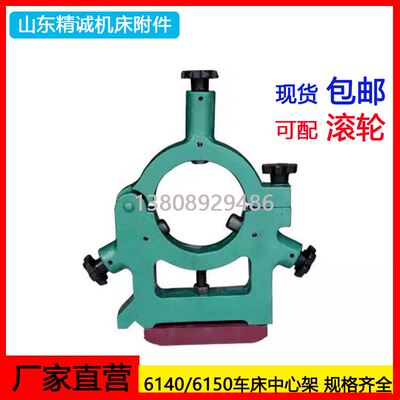 机床车床中心架沈阳大连云南CACD6136/61406150-150/200孔滚轮