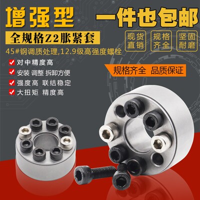 Z2胀紧套免键涨紧轴套胀紧联接套TLK200胀套KTR100涨紧套