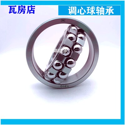 瓦房店调心球轴承2308 2309 2310 2311 2312 2313 2314 2315K-ATN