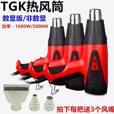 TGK8720德至高热风枪工业热风筒可调温数显烘枪贴膜热缩烤枪8716E